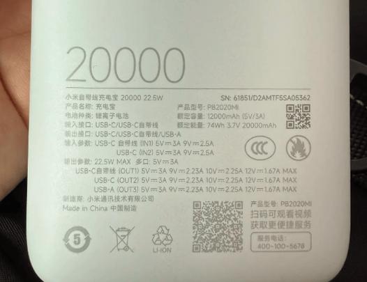 哪个牌子充电宝耐用质量好图标
