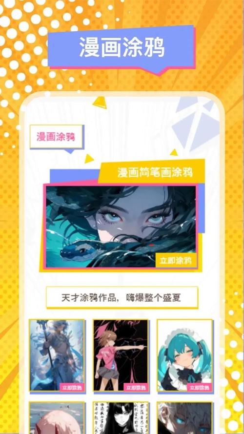 jinmanmic2官方最新版本更新内容图标