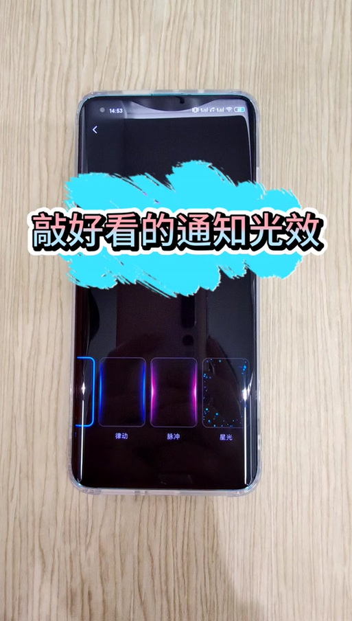 小米手机的通知灯闪烁怎么开图标