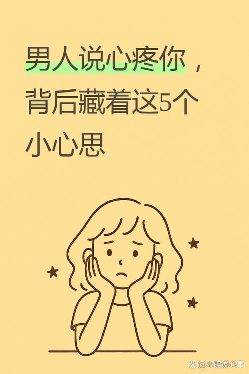 一个男人说心疼你我该怎么回答图标