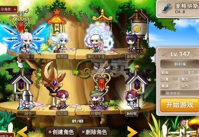 冒险岛全职业link图标