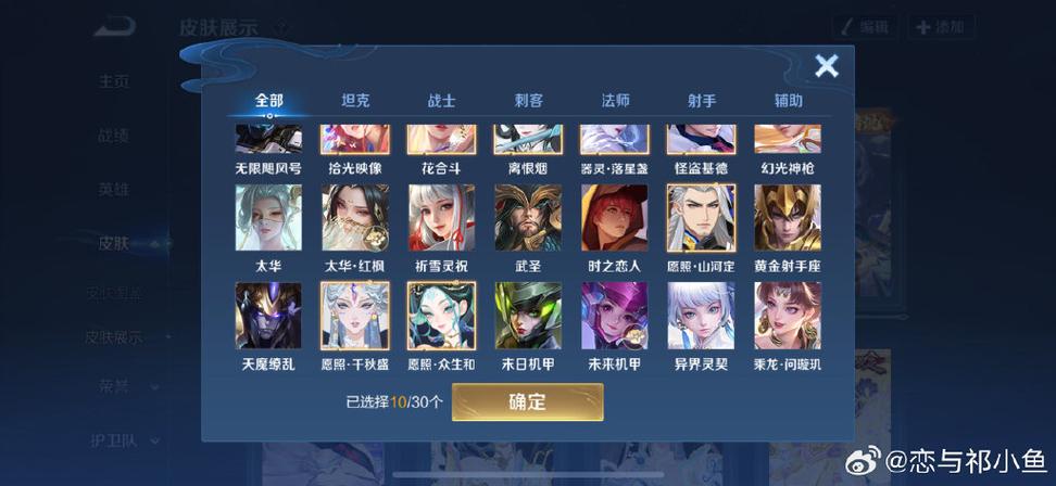 怎样把王者皮肤转到其他号上