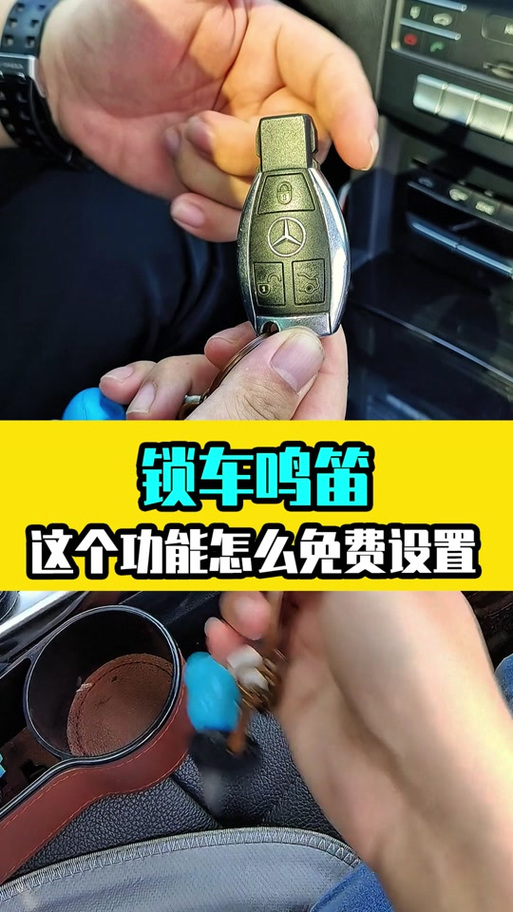 速腾锁车喇叭图标