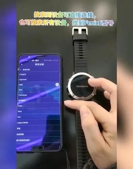 手表怎么和手机配对图标