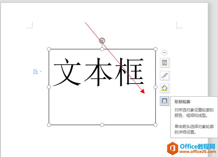 如何去除文本框保留文字图标