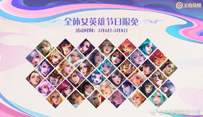 英雄限免什么意思
