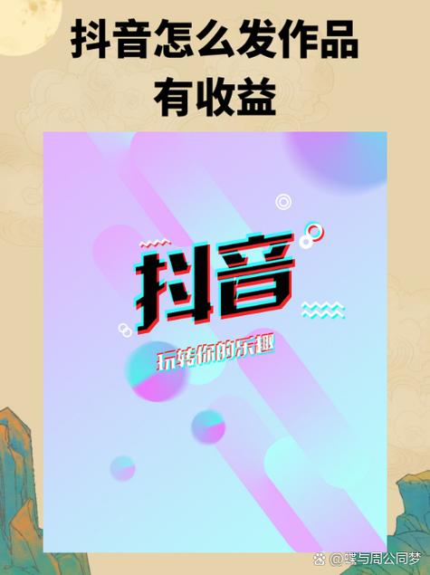 抖音如何集齐发