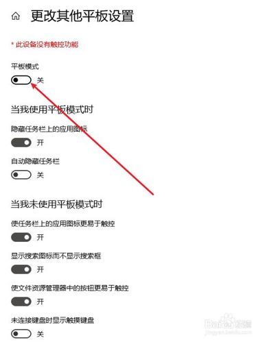 平板电脑安全模式解除图标
