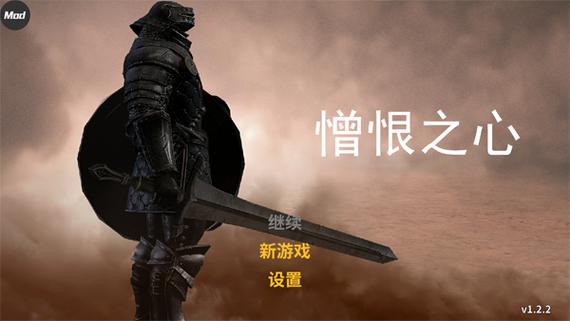 憎恨之心三个版本区别截图