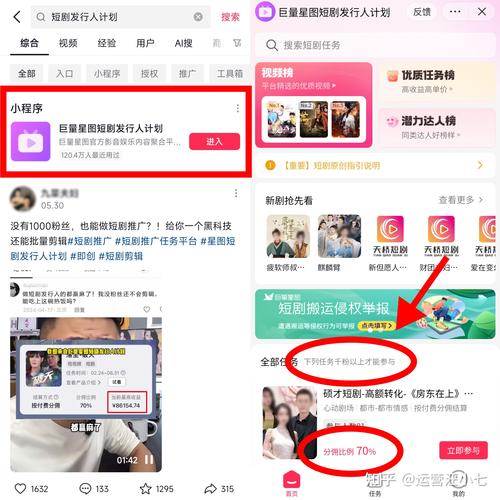 抖音怎么挣钱了截图