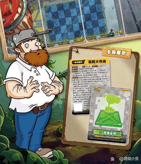 pvz卡牌游戏图标