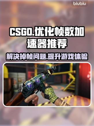 csgo人多就掉帧怎么办截图