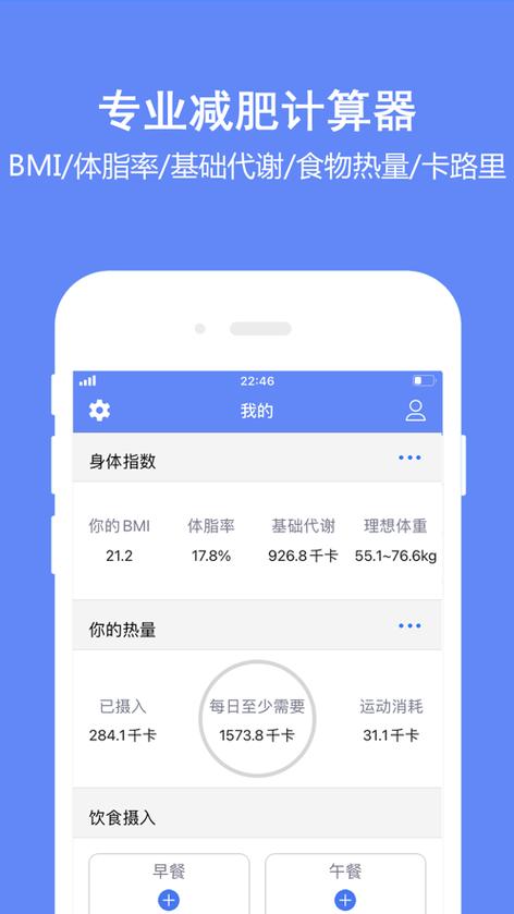 体脂秤连接手机的步骤截图