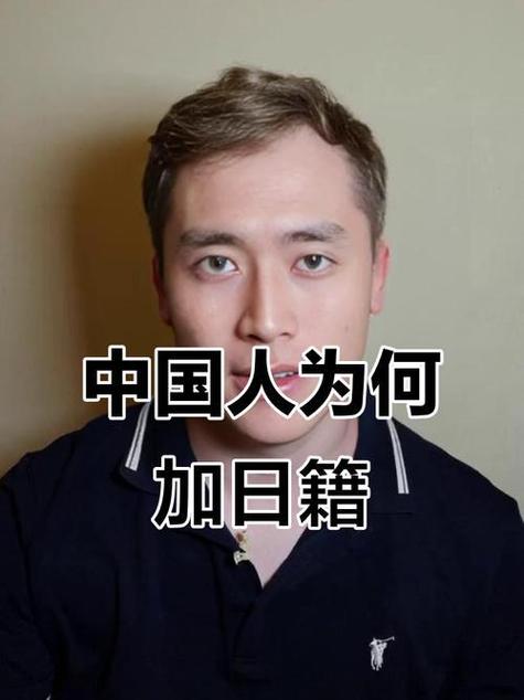 获得中国国籍的日本人图标