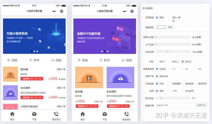 万能门店小程序无限DIY