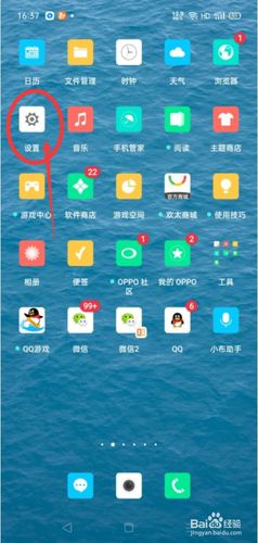 oppoA57桌面布局修改截图