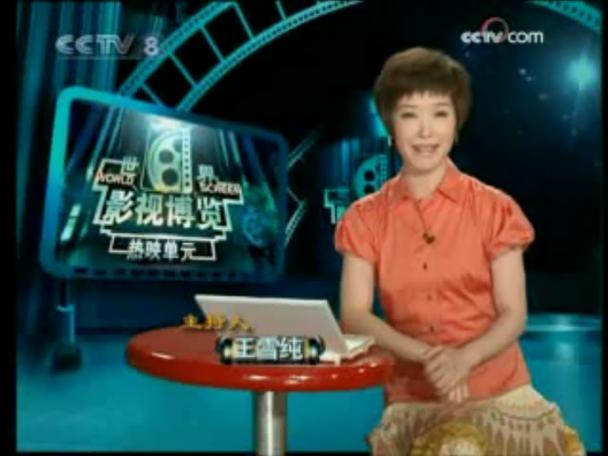 世界影视博览2010图标