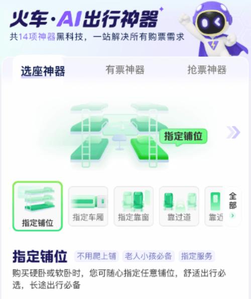 同程退票全额退款技巧图标