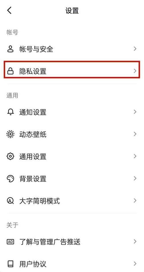 抖音设为私密后再公开别人能刷到吗截图