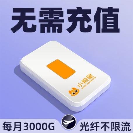 小狼星随身wifiapp下载截图