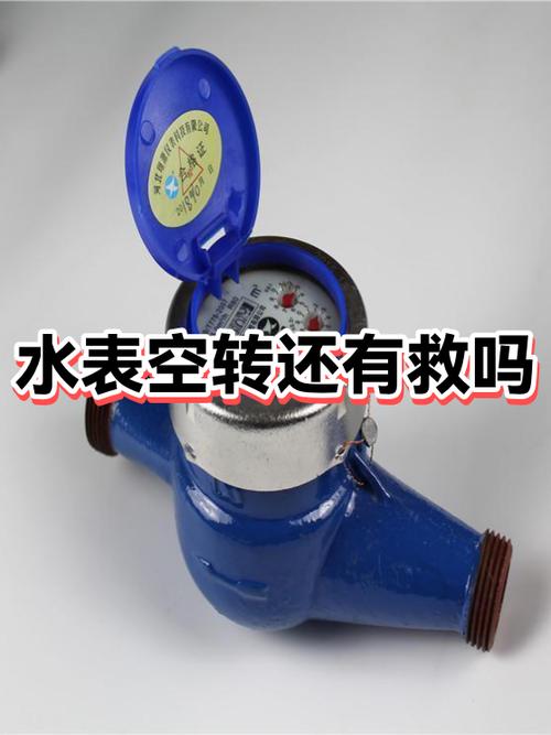 水表有气泡怎么处理图标
