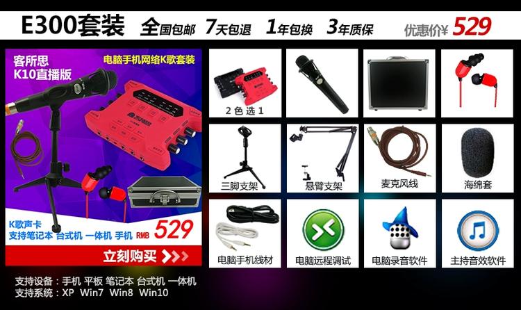 客所思k10声卡怎么调图标