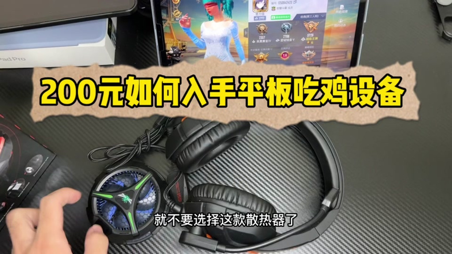 吃鸡耳机回音消除