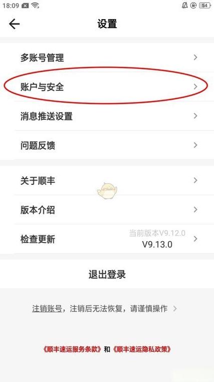 手机号变更户主后微信怎么变更