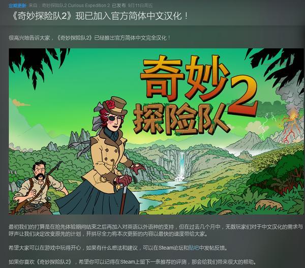 奇妙探险队2手机版图标
