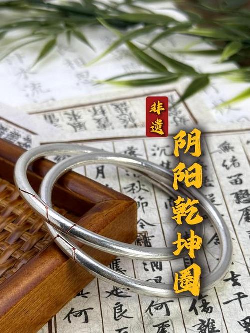 乾坤阴阳镯有灵性吗图标