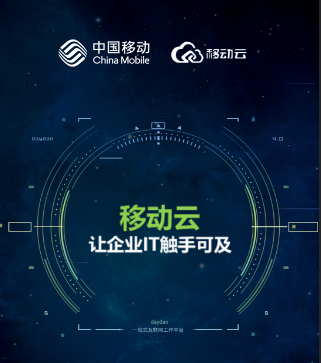 中国移动云服务图标