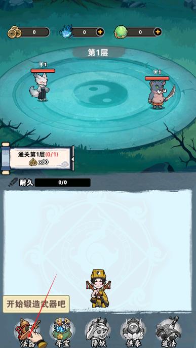 修仙无限金币无限钻石内置修改器图标