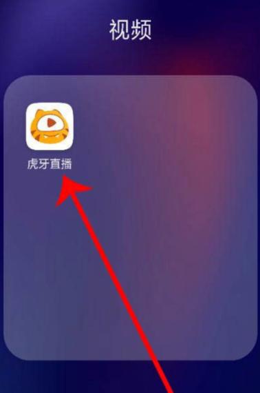 虎牙直播聊天记录翻查图标