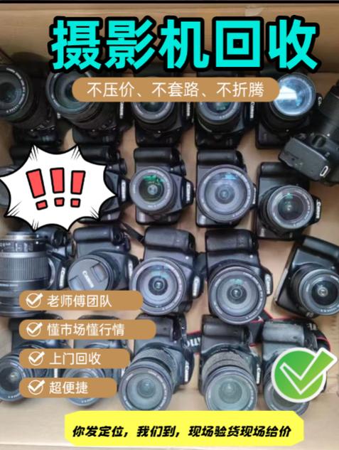 旧摄像机有人回收吗截图