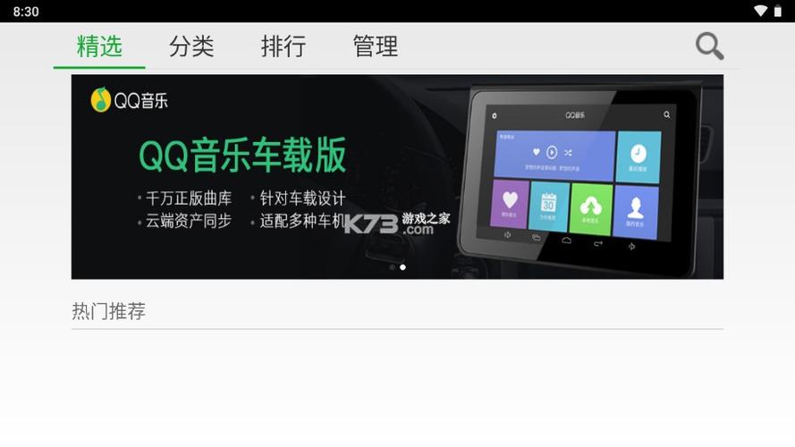 路畅app官网下载截图