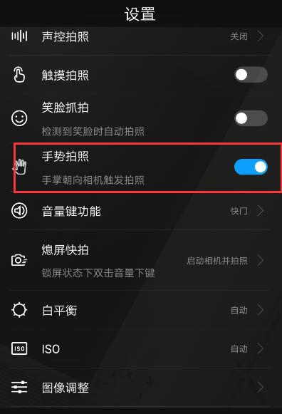 荣耀手势拍照怎么用截图