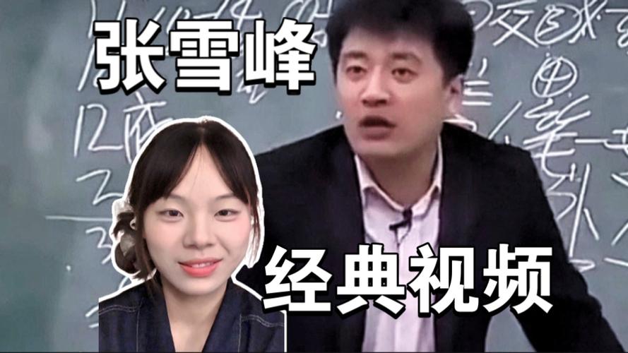考研张雪峰视频图标