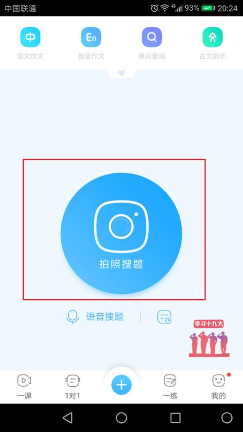 帮作业帮在线拍照解题图标
