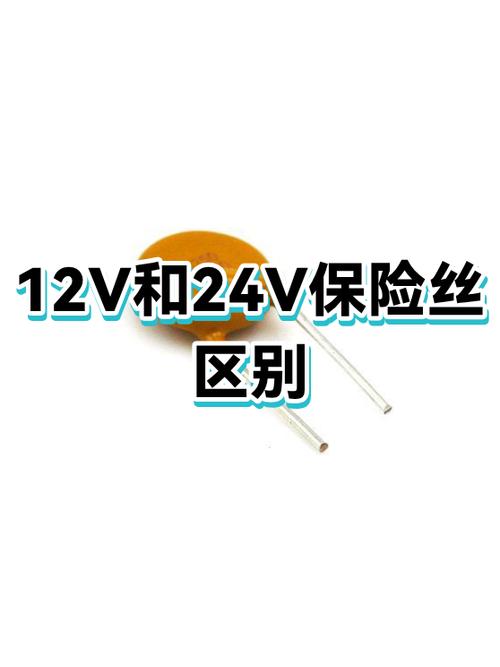 12v与24v区别图标