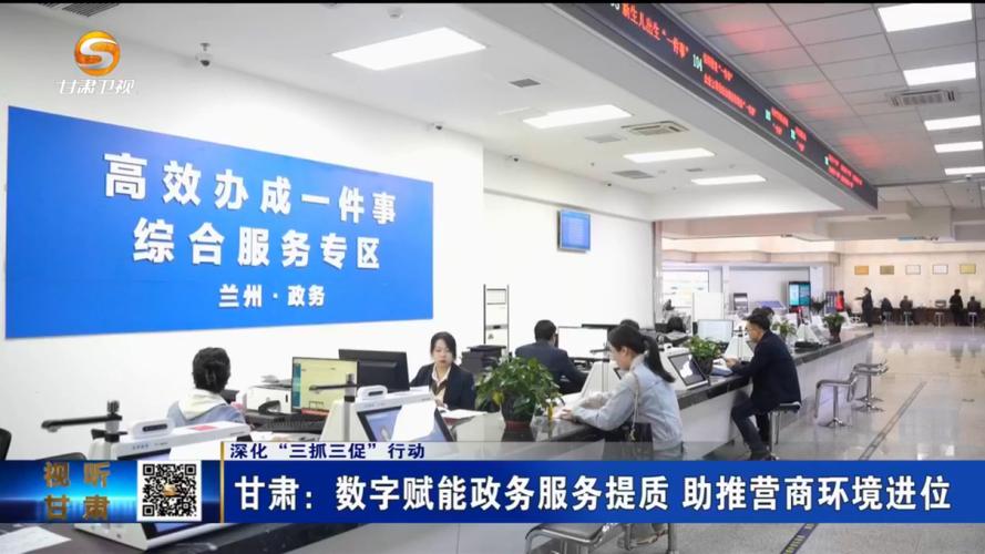 甘肃政务服务大厅图标