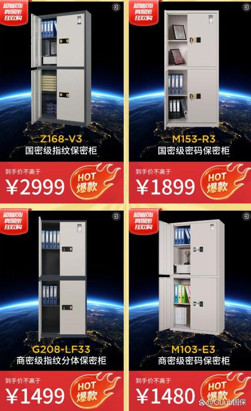 保密柜在哪里找图标