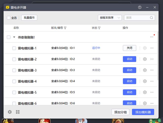 传奇离线挂机软件图标