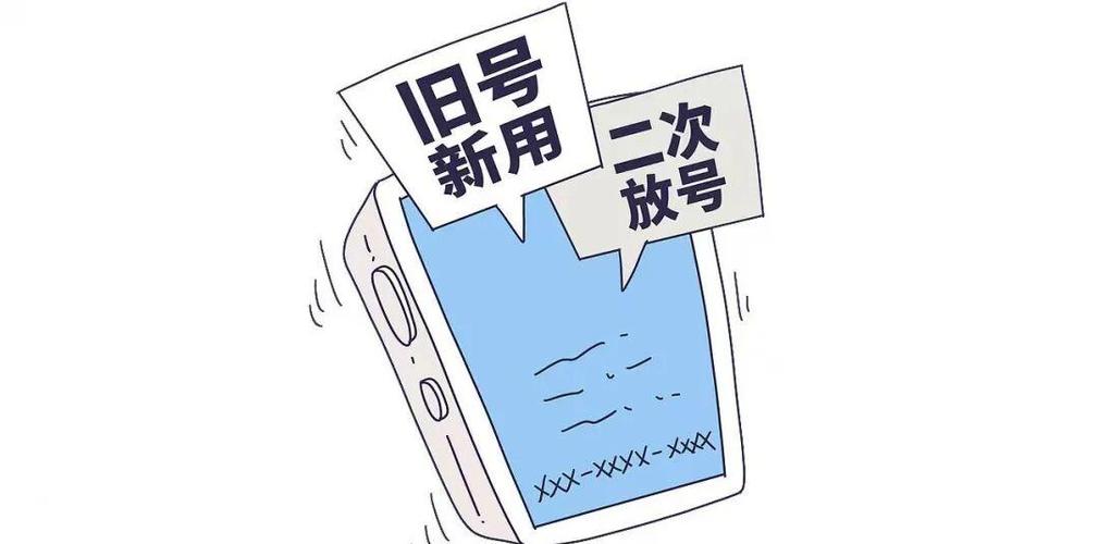 手机号注销后可以恢复吗图标