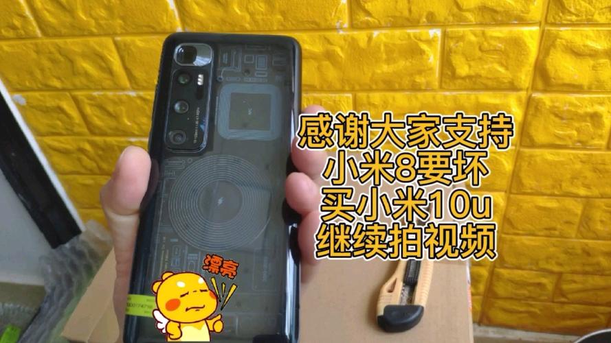小米10换开机键视频截图