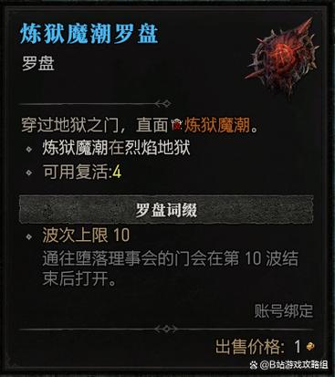 暗黑4打折时间