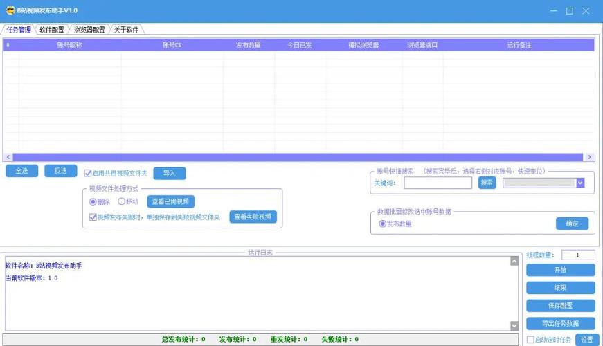 小破站软件截图