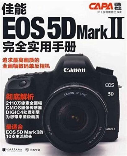 佳能eos5d使用教程截图
