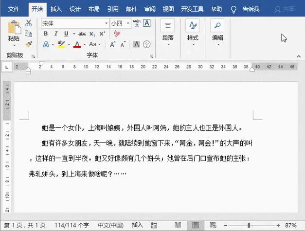 word标点符号图标