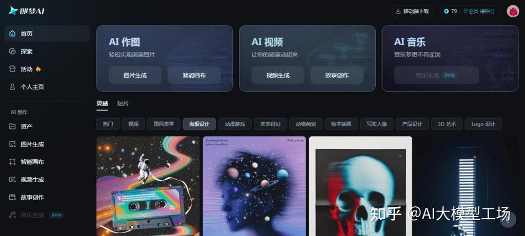 即梦官方网页登录入口图标