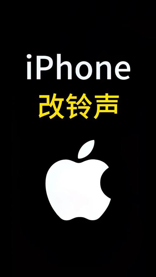 苹果专用铃声图标